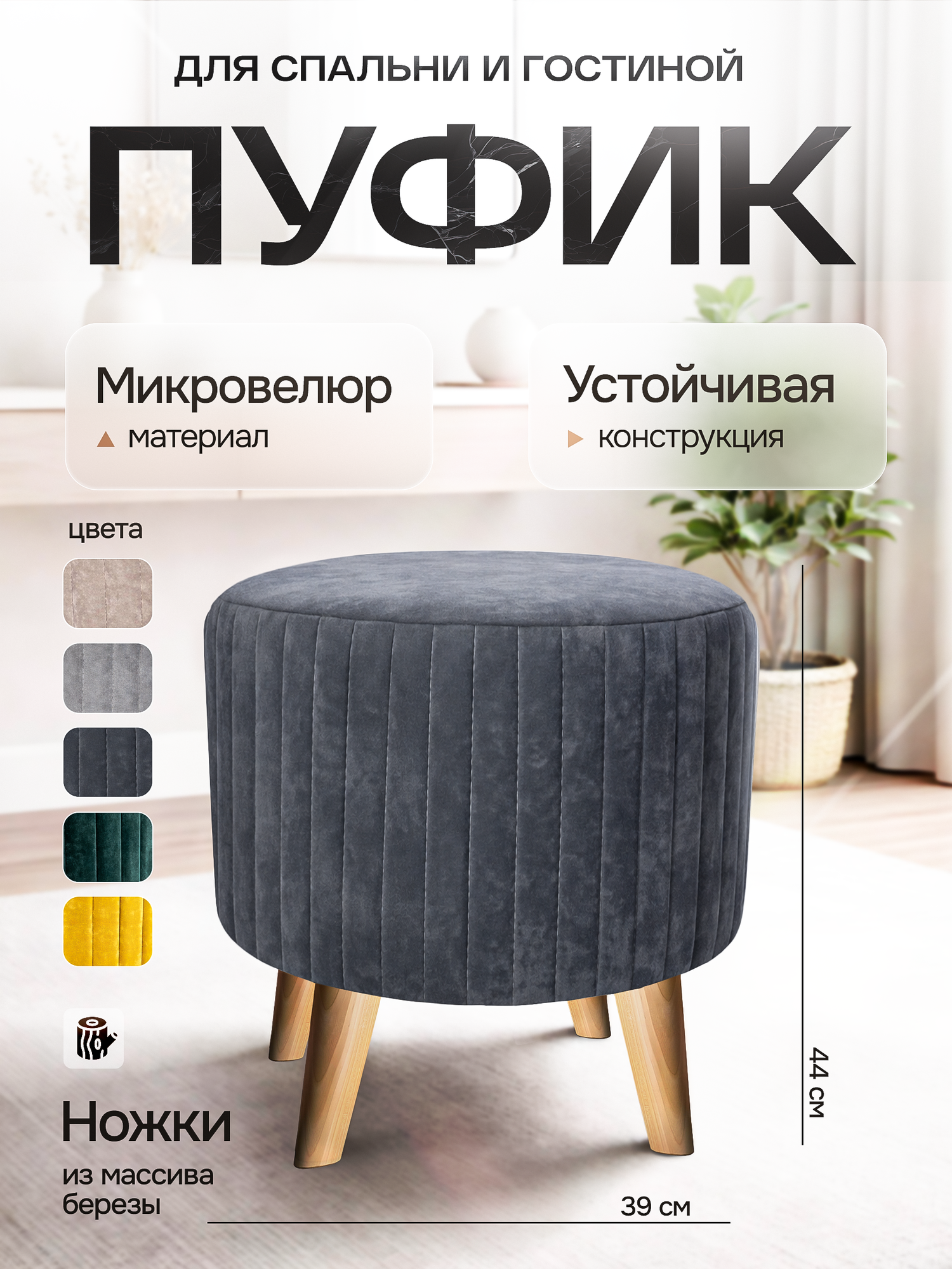 Пуф МФ Мечта, антивандальная обивка, микровелюр, круглый, цвет темно-серый