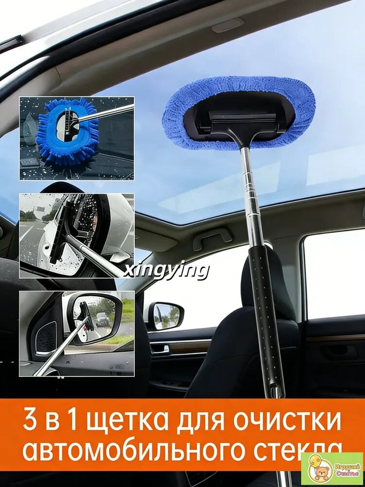 Водосгон автомобильный, длина: 102 см