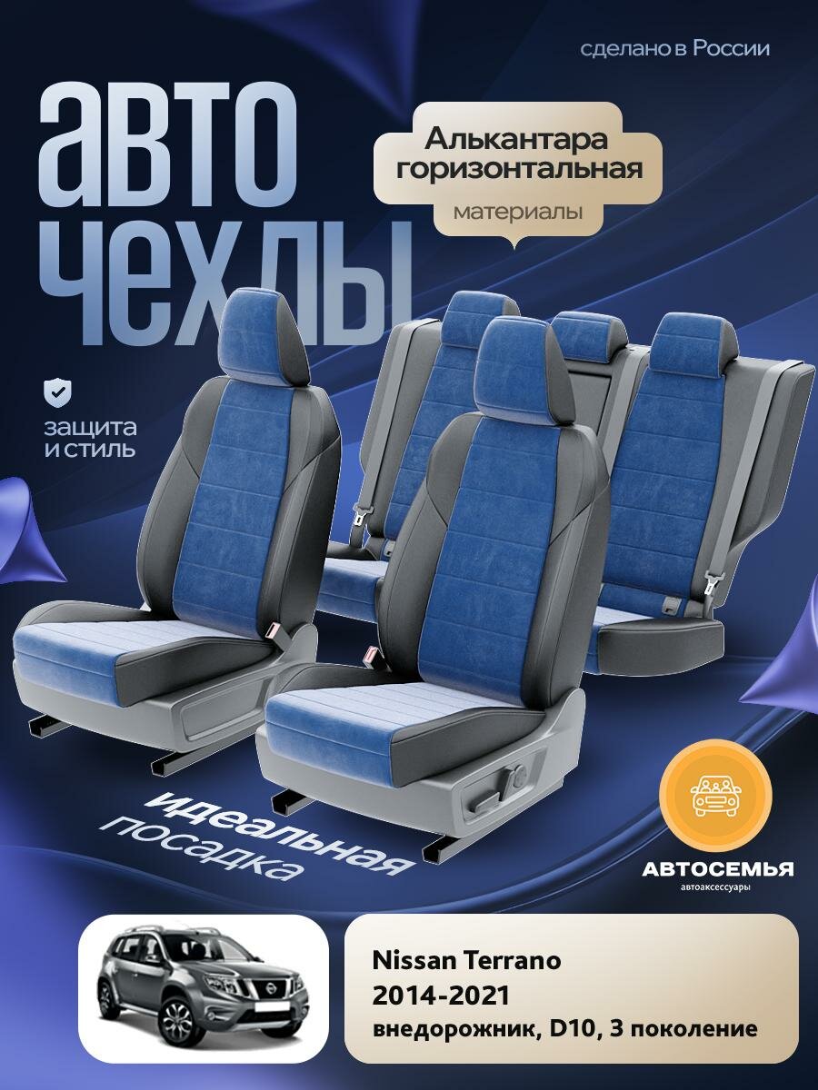 Чехлы на Рено Дастер