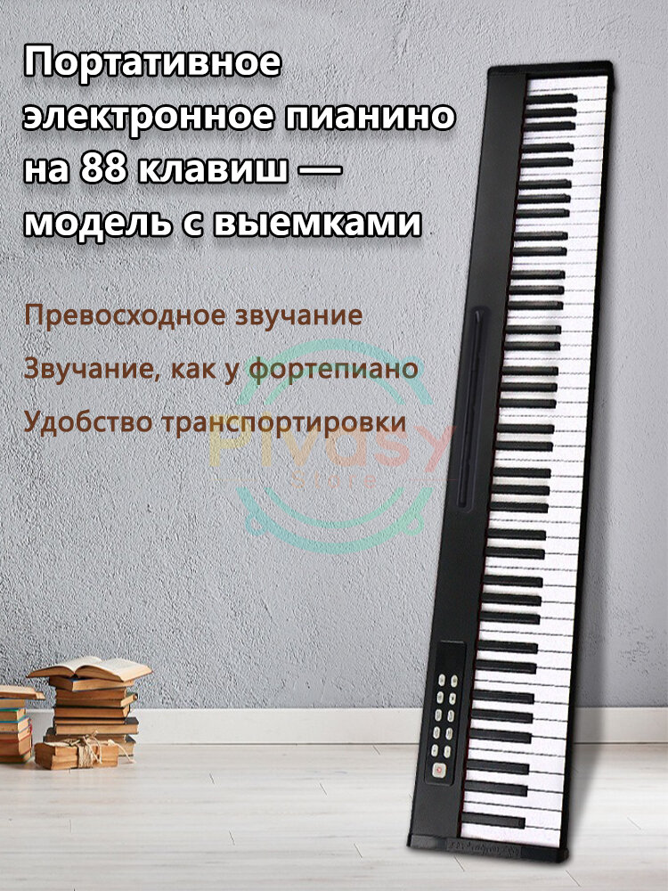 Цифровое пианино на 88 клавиш, портативное электронное пианино, функция Bluetooth, перезаряжаемое