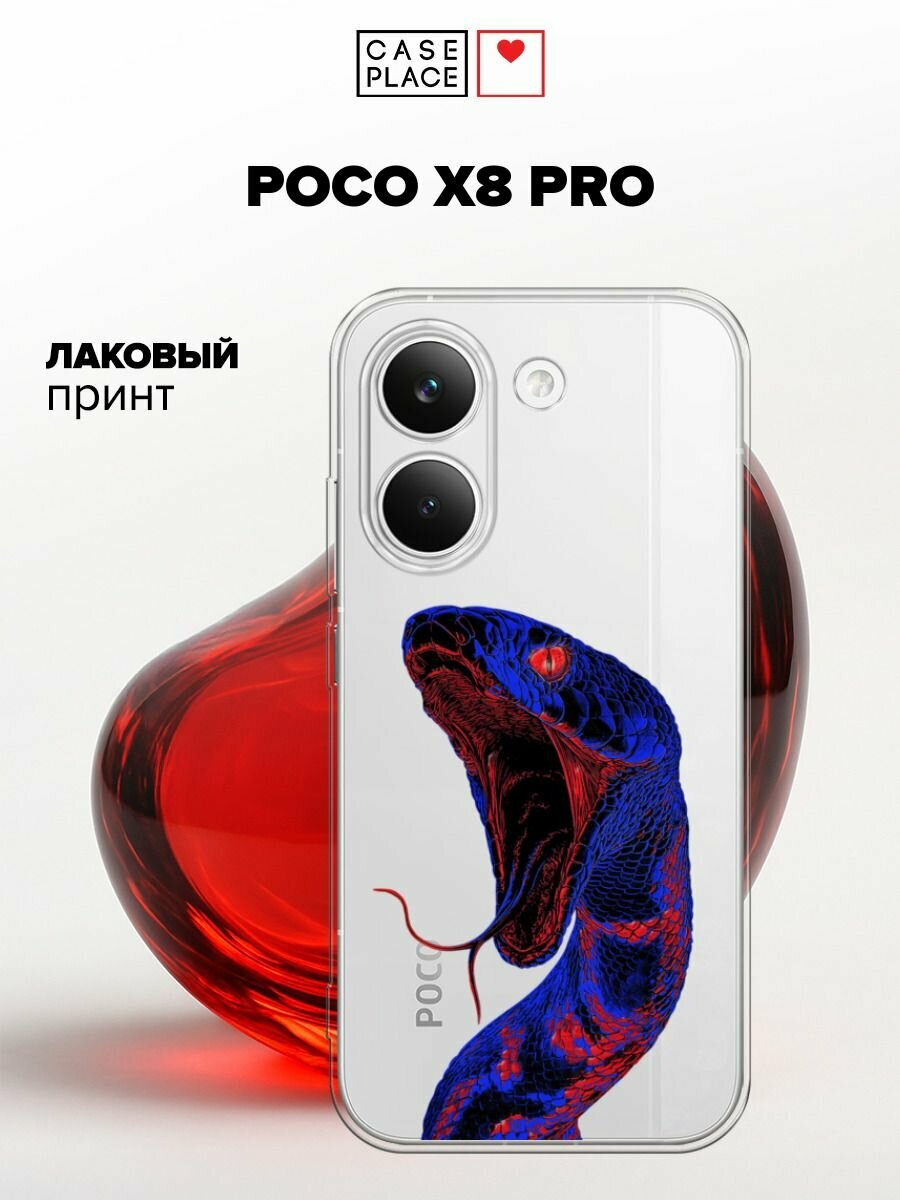 Силиконовый чехол на Poco X8 Pro / Поко X8 Про с принтом Иллюзорная змея