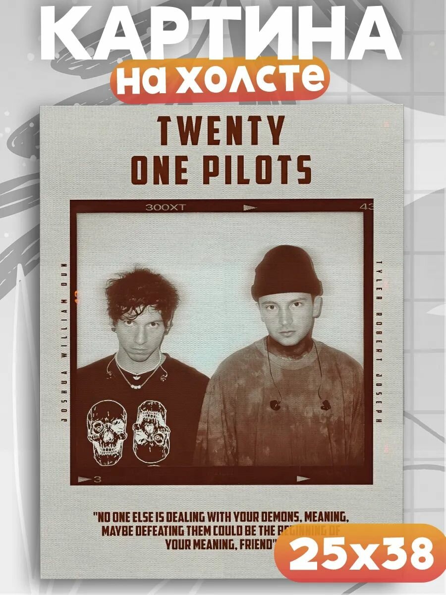 Картина на стену Twenty One Pilots, на подрамнике, 1шт, 38х25 размер.