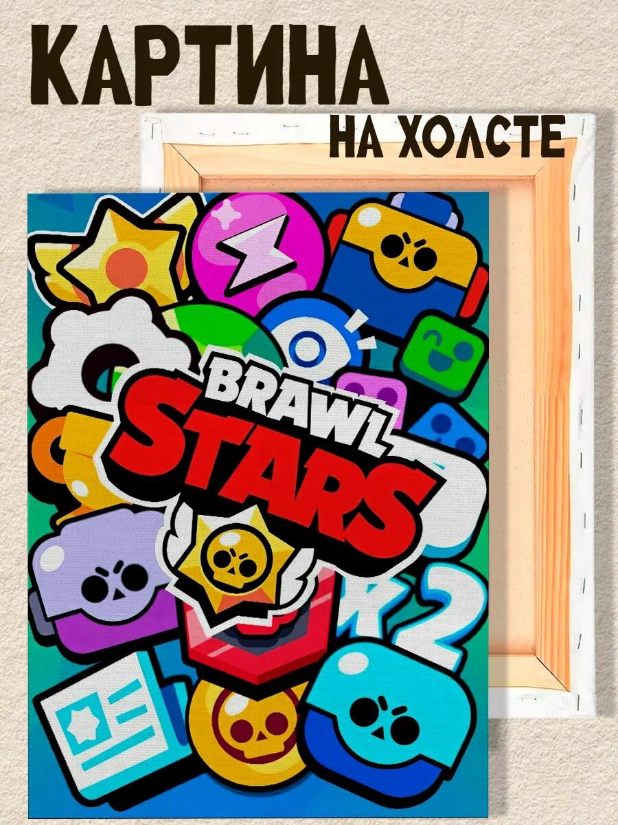 Картина на стену Brawl stars