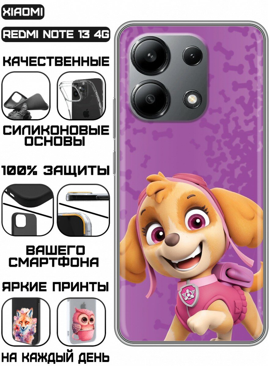 Чехол для Xiaomi Redmi Note 13 4G с принтом Скай из Щенячьего патруля (Сяоми Редми Ноут 13 4Ж)
