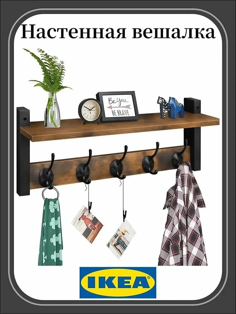 IKEA Вешалка настенная, 41.5х11.5х20 см
