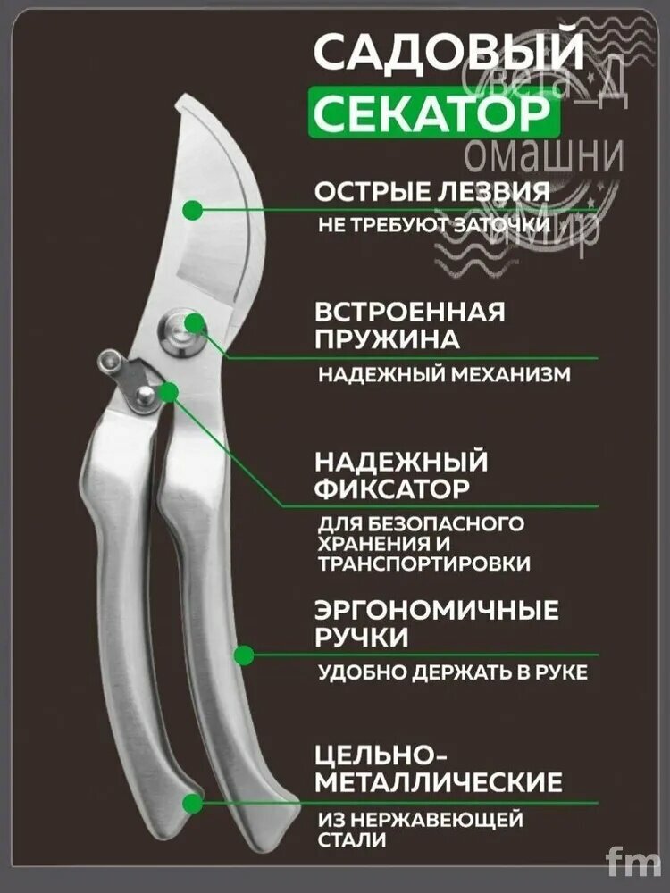 Сучкорез — фото 1