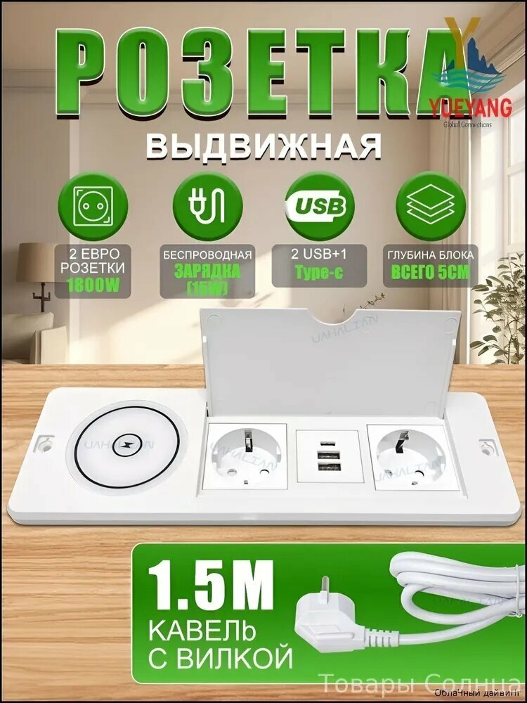 Розетка встраиваемая в столешницу с беспроводной зарядкой, врезной блок розеток на 2 места EURO, 2 USB, 1 Type-c (быстрая зарядка)