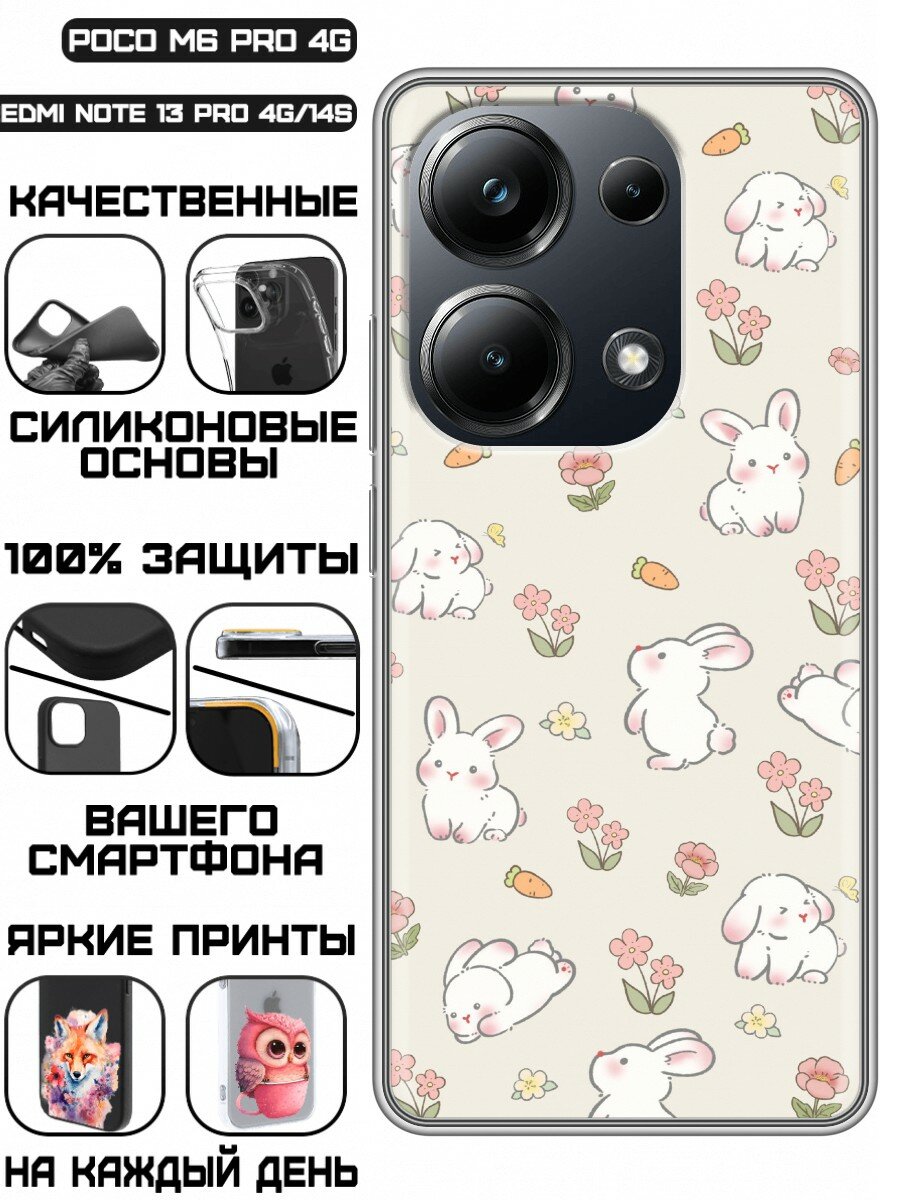 Чехол для Xiaomi Redmi Note 13 Pro, Poco M6 Pro для девочек с зайчиками (Сяоми Редми Нот 13 Про, Поко М6 Про)