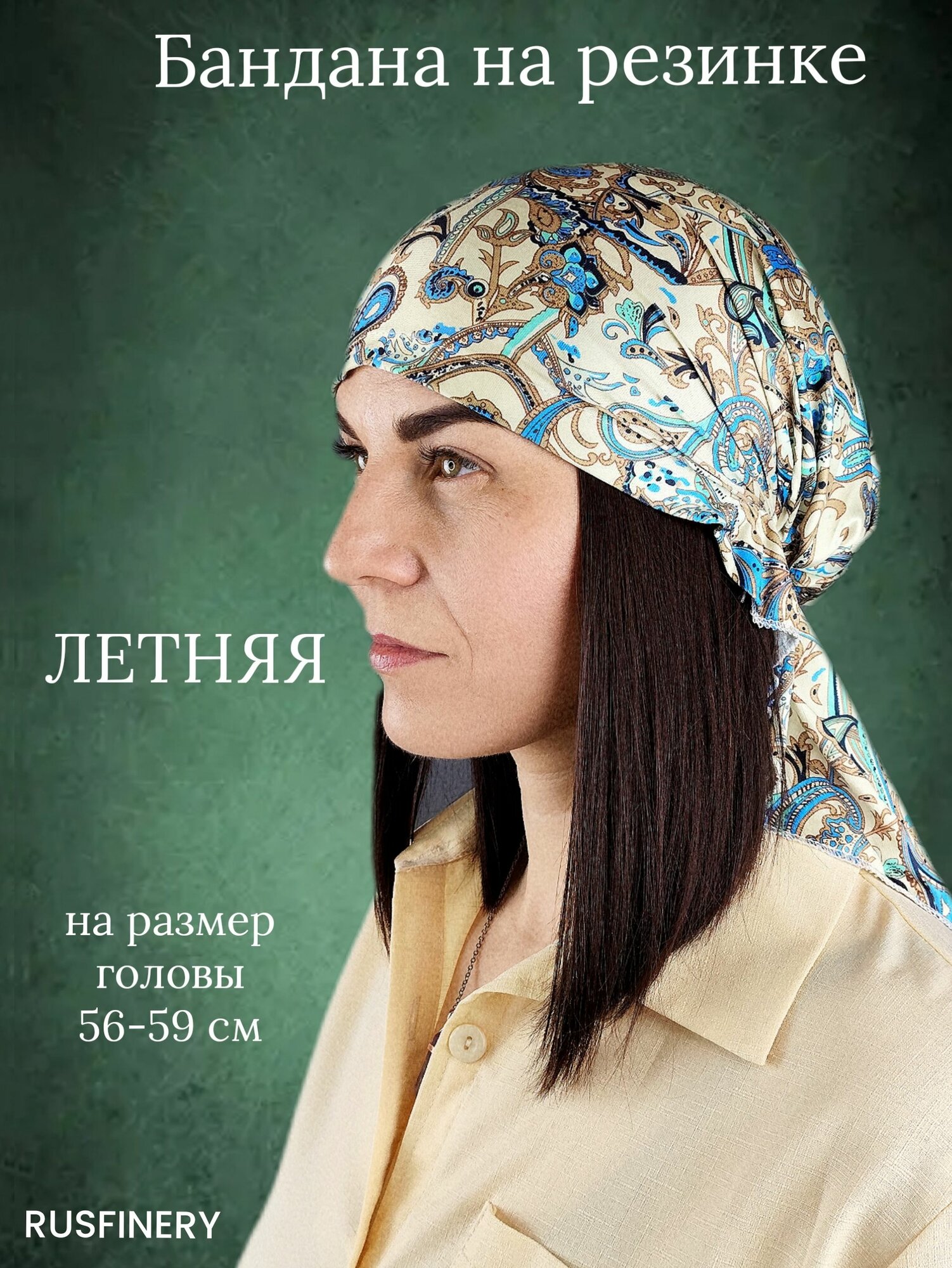 Бандана Базовая коллекция для женщин