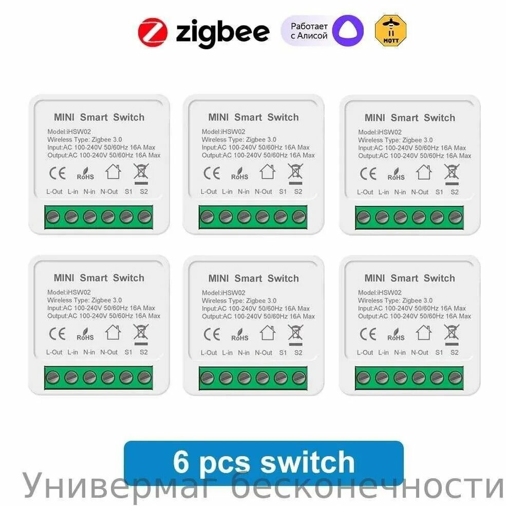 Умное реле Zigbee 3.0 16А, умного дома