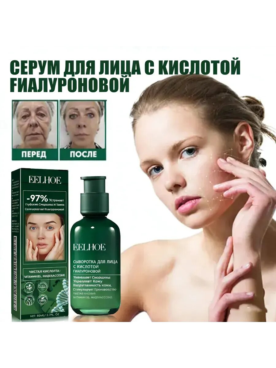 Сыворотка для лица: подтягивает и укрепляет кожу лица, разглаживает мелкие морщинки, увлажняет и питает.