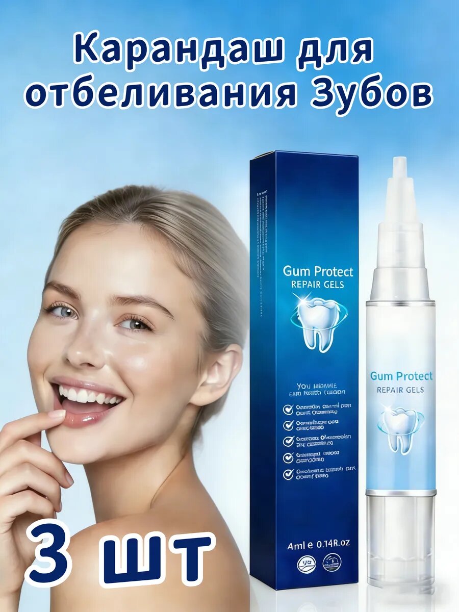 Отбеливание зубов средство, Аккуратно очистите зубы, чтобы избавиться от желтых пятен на зубах и зубного камня 3 шт