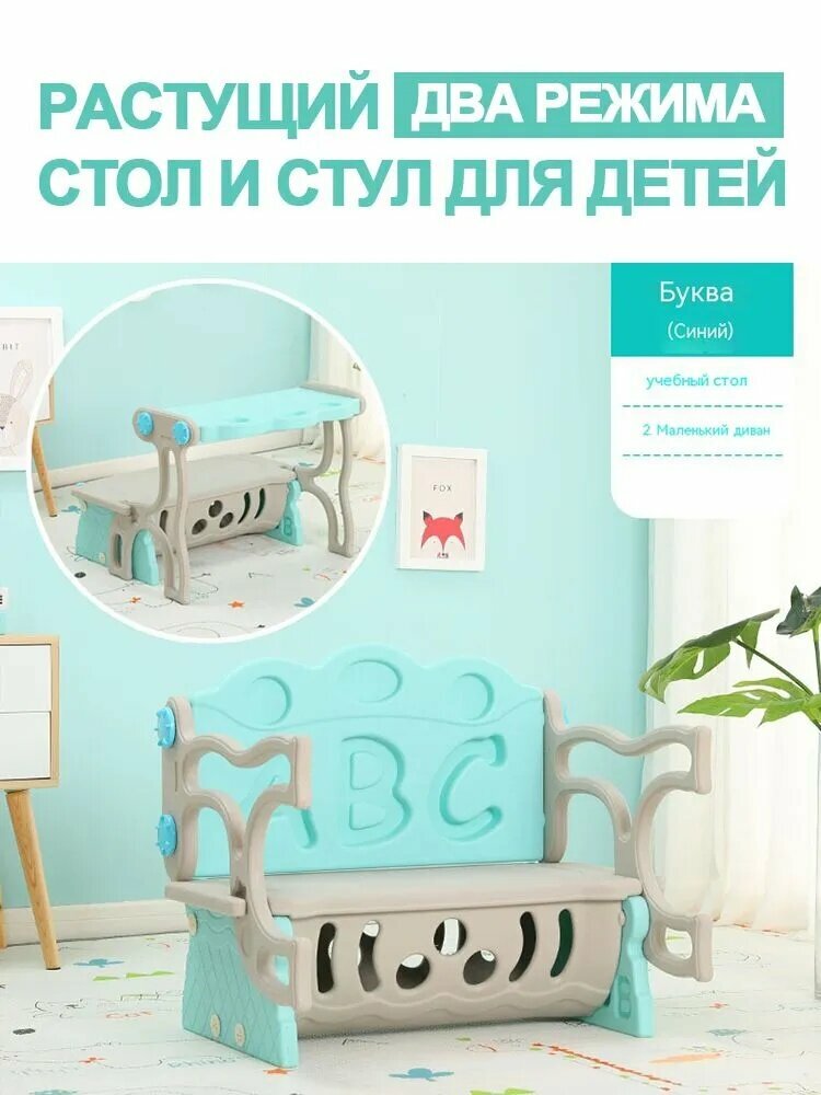 Большой палец Комплект детской мебели
