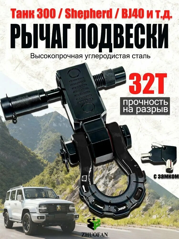 Прочный буксировочный крюк для автомобилей Tank 300, Jeep и BJ40, Алюминиевый сплав черный и черный