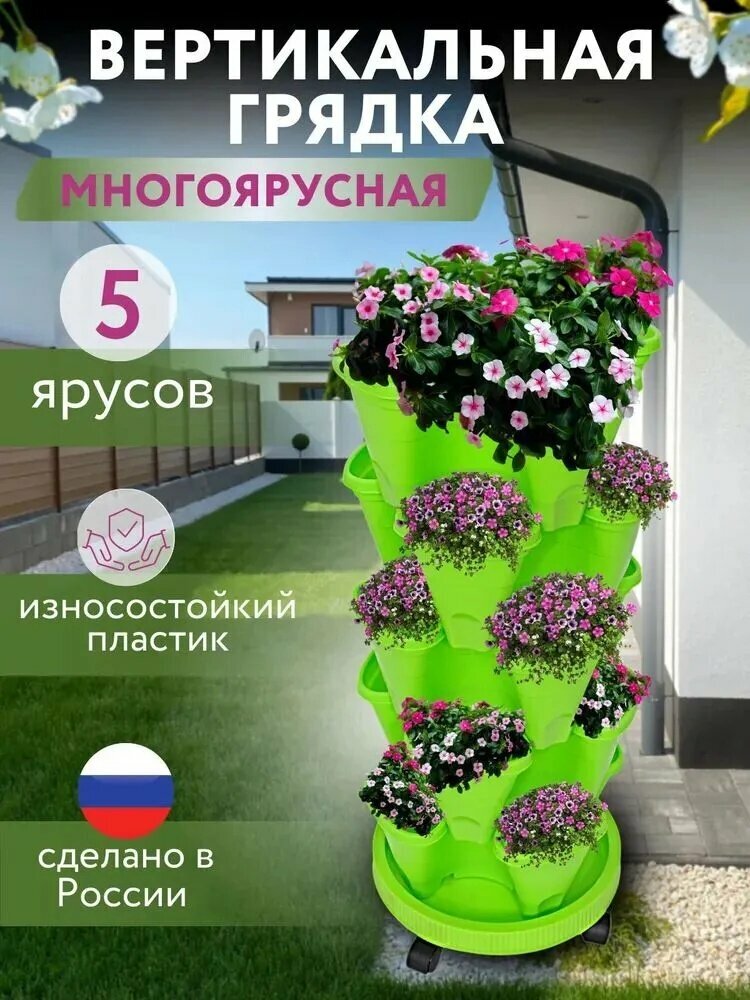 Грядка, 0.33х0.33 м, 5 шт