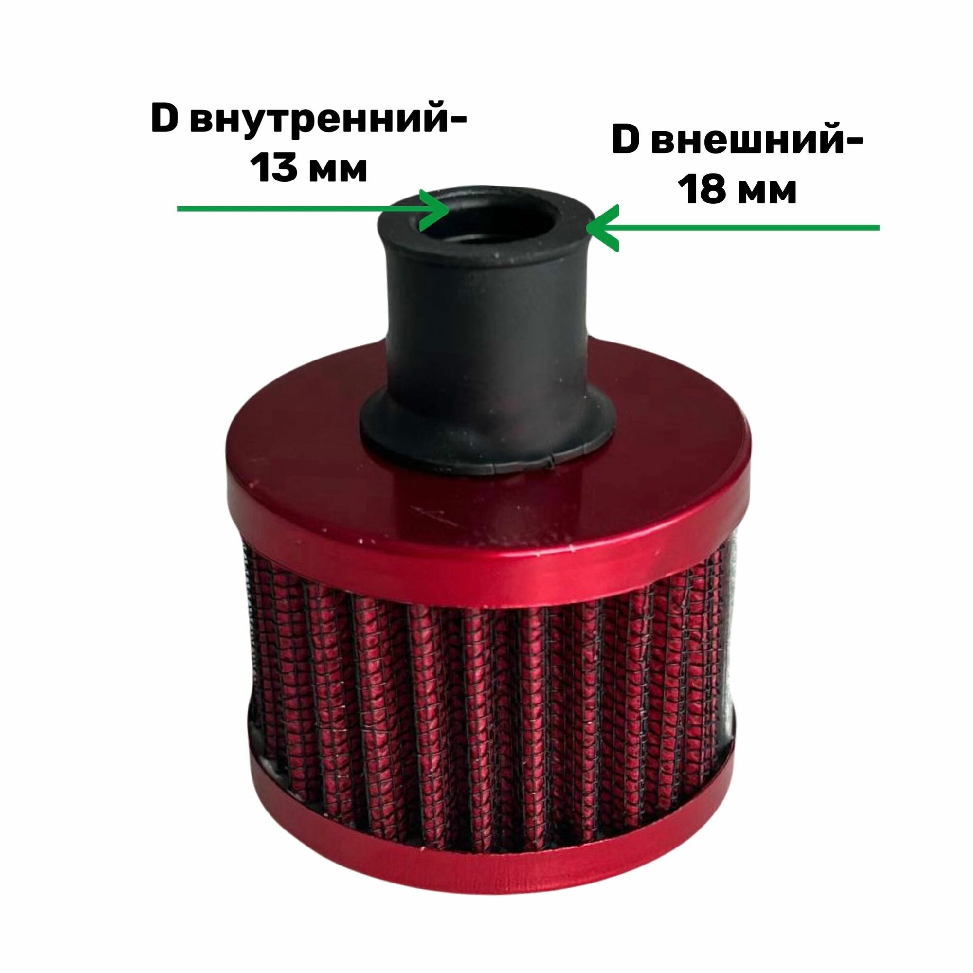 Фильтр сапуна — фото 1