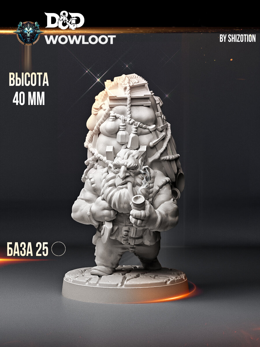 Миниатюры для ДНД Дворф Продавец 40 мм (Dwarf Trader DND) для покраски