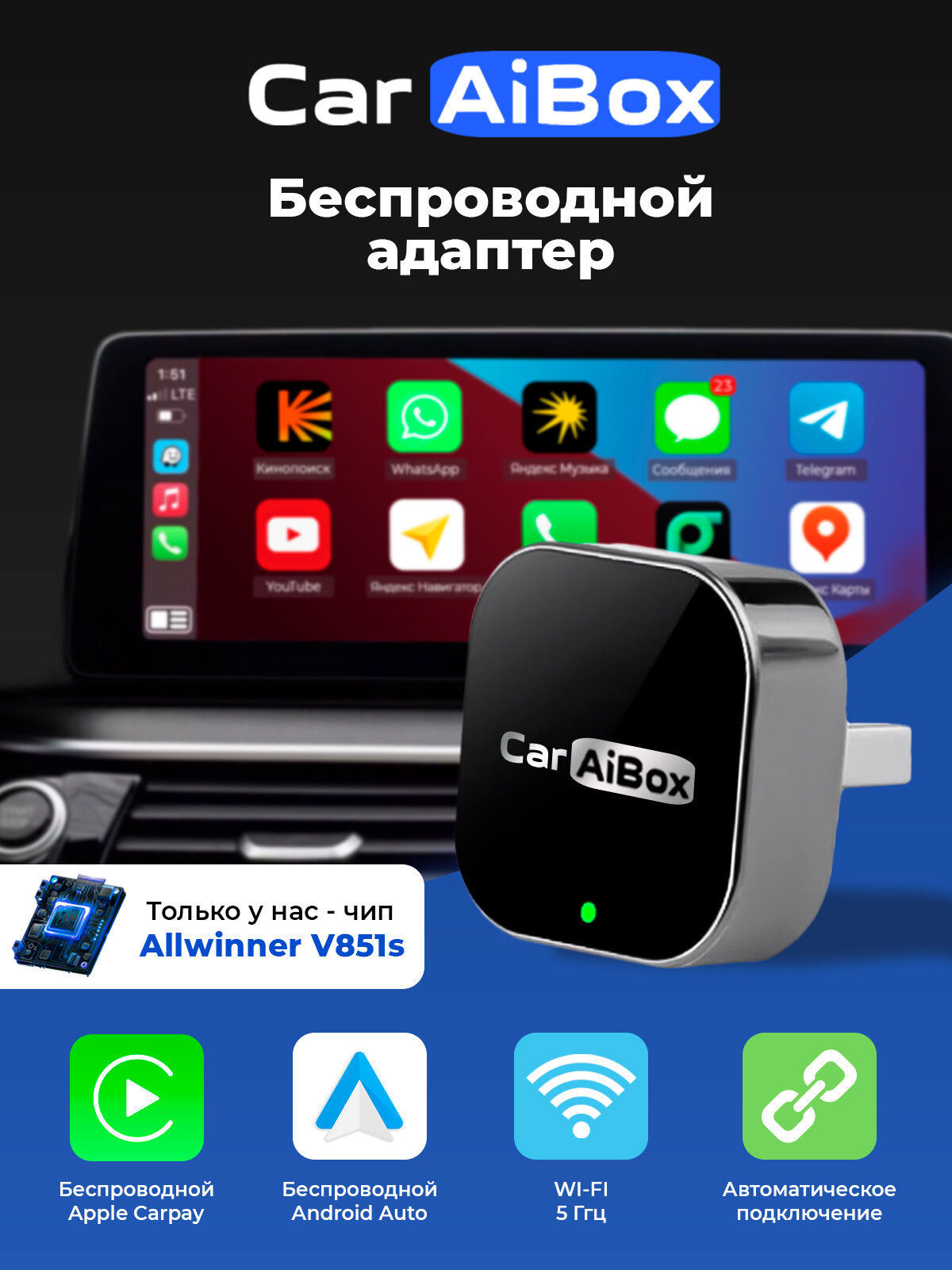 Адаптер CarlinKit CarAiBox EC14-DD Carplay Android Auto беспроводной для iPhone Android
