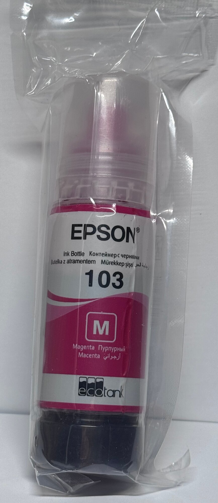 Оригинальные чернила Epson 103 (C13T00S34A) жёлтые. В вакуумной упаковке