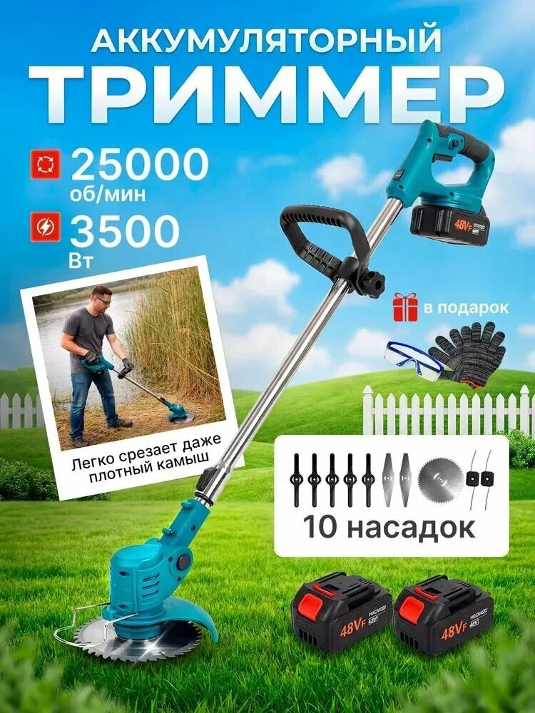 Триммер садовый, Несамоходная
