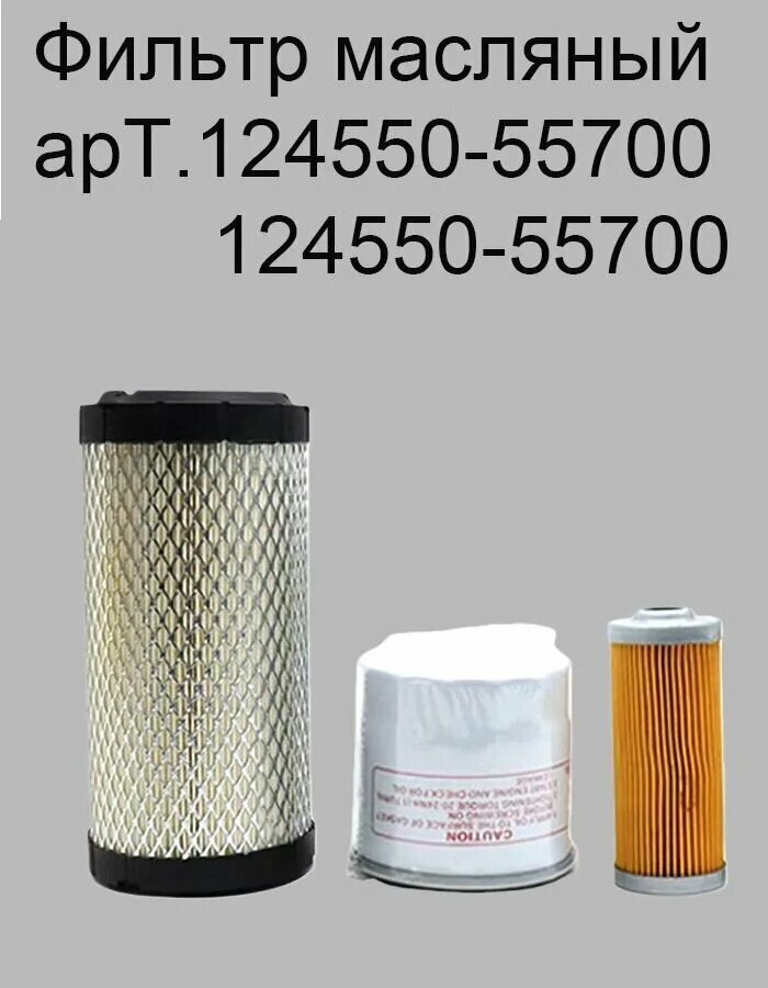 WT Фильтр топливный арт. Yanmar 15, 3 шт.