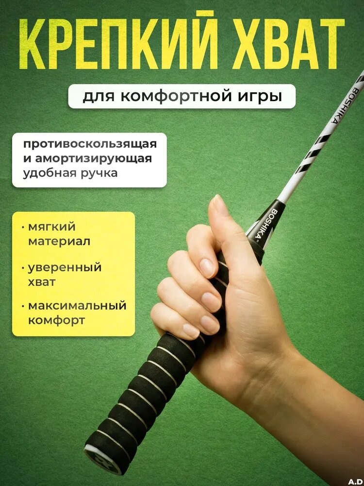 Набор ракеток для бадминтона — фото 1