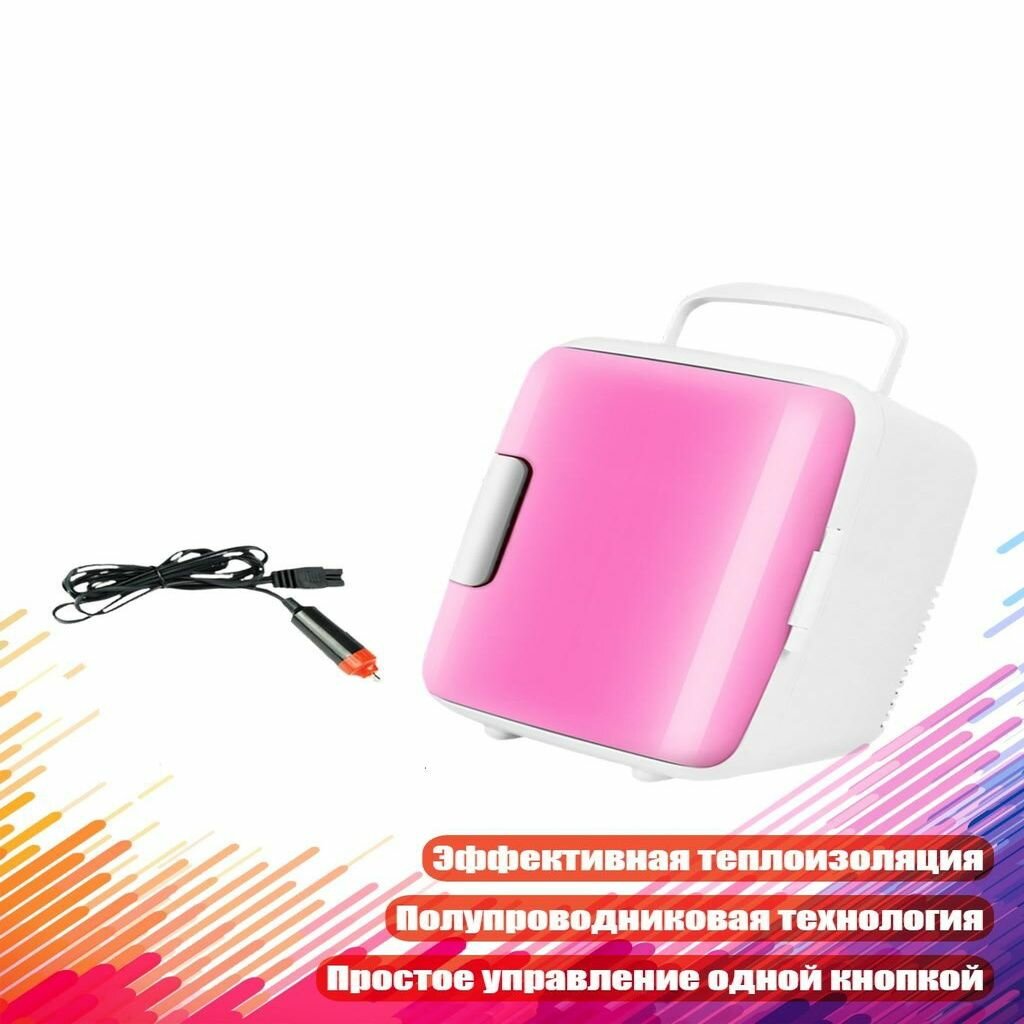 Аксессуар для автохолодильника