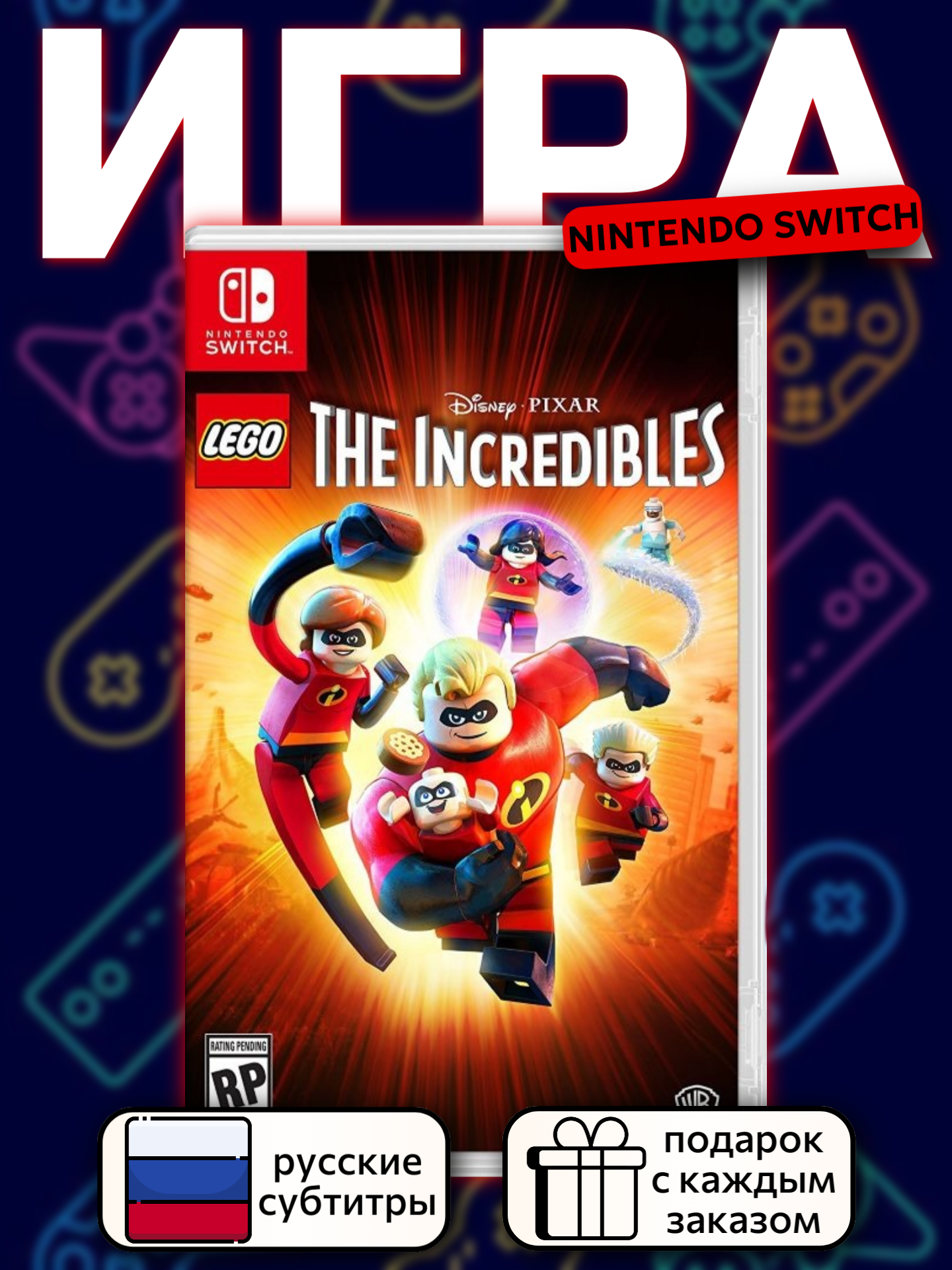 LEGO The Incredibles [Switch, русские субтитры]