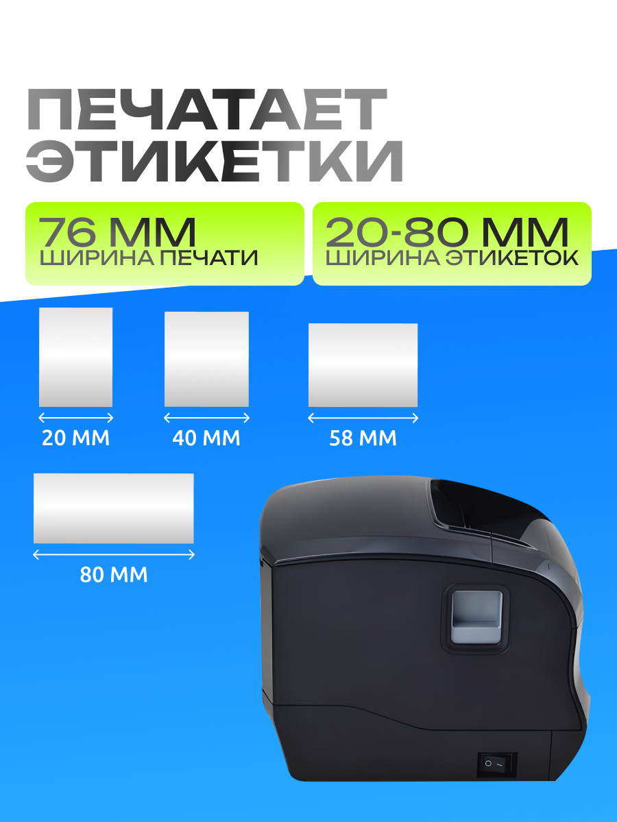 Портативный принтер чеков, наклеек и этикеток Xprinter XP-365B (USB, LAN) Черный — фото 1