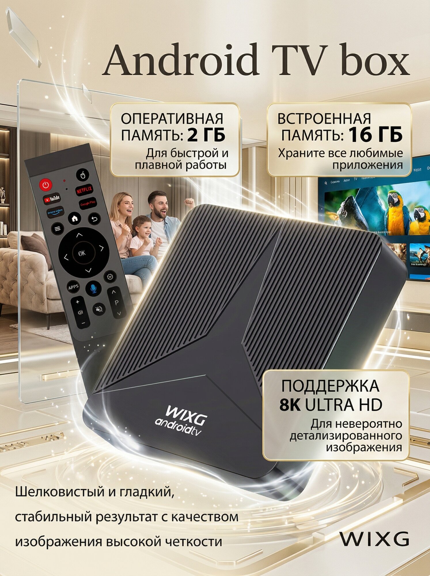 Смарт ТВ-приставка , для цифрового ТВ, на Android14, с Wi-Fi и Bluetooth, черная