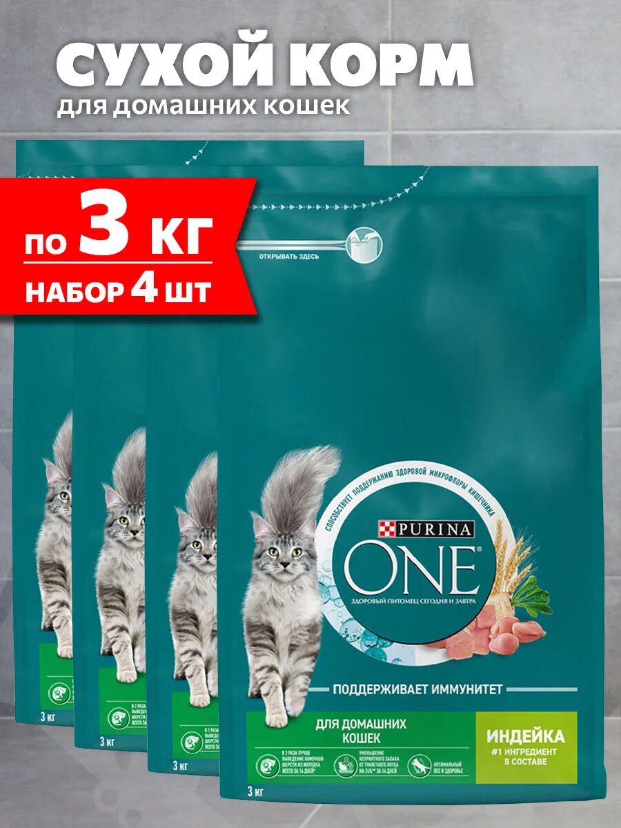 Корм сухой Purina One для взрослых кошек живущих дома, индейка и злаки, 3 кг х 4 шт