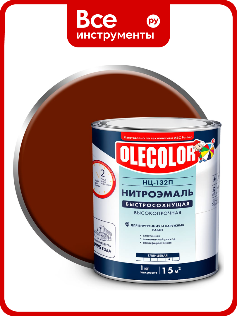 Эмаль OLECOLOR НЦ-132 красно‑коричневый нитро‑эмаль для металла и дерева, быстро сохнущая, глянцевая, влагостойкая