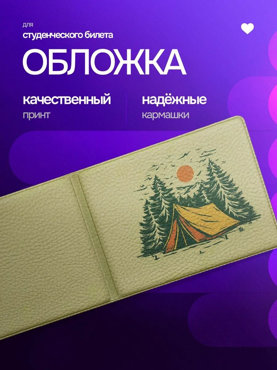 Обложка для зачетной книжки StickFlow