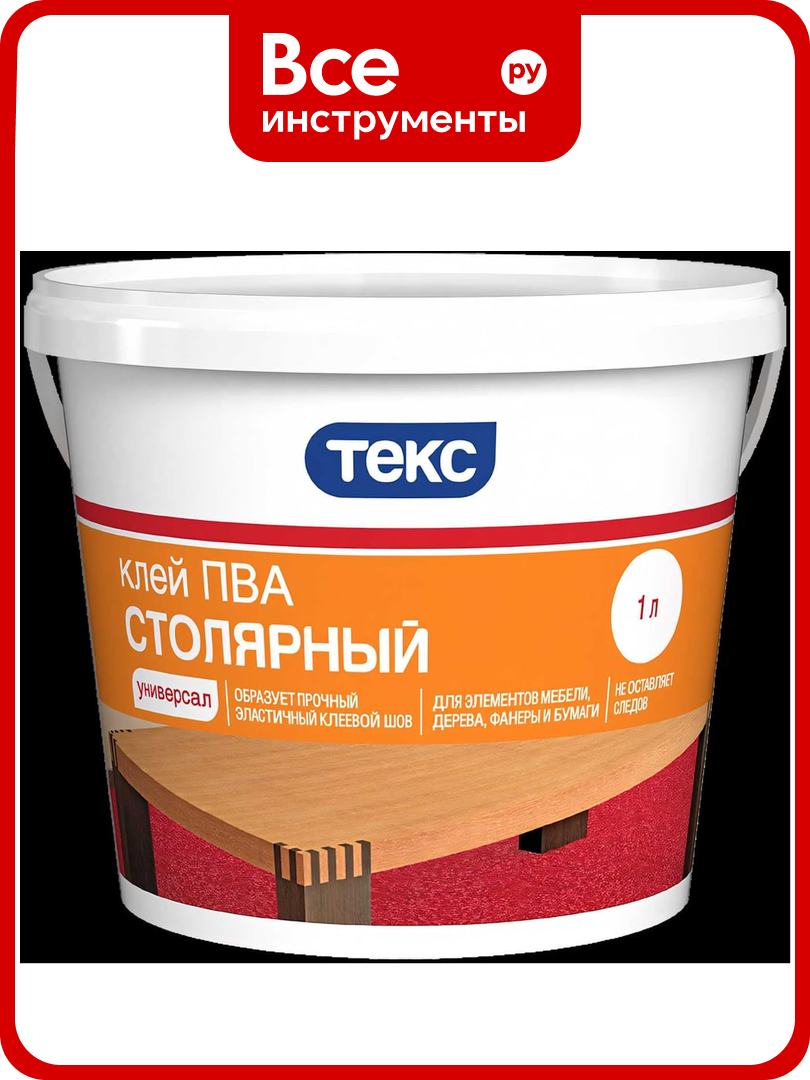 Клей ПВА Текс Столярный Универсал 1кг, Столярный клей пва для элементов мебели, дерева, фанеры и бумаги