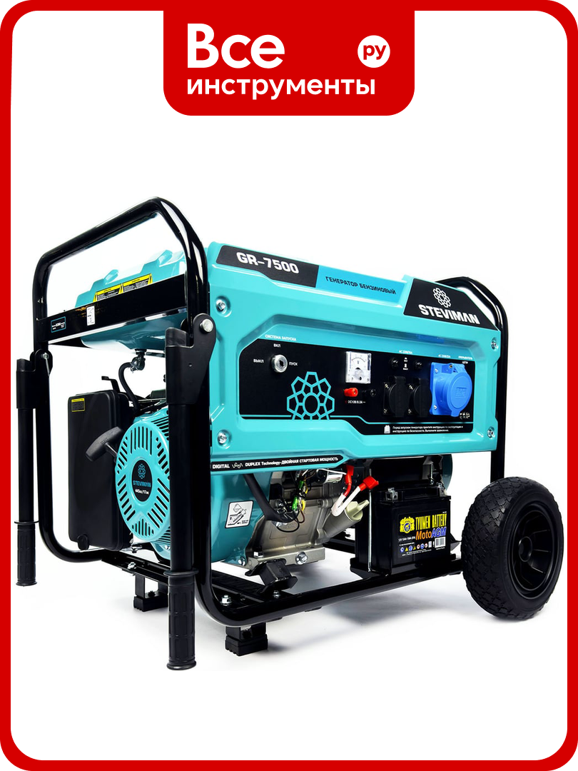 Бензиновый генератор Steviman GR-7500