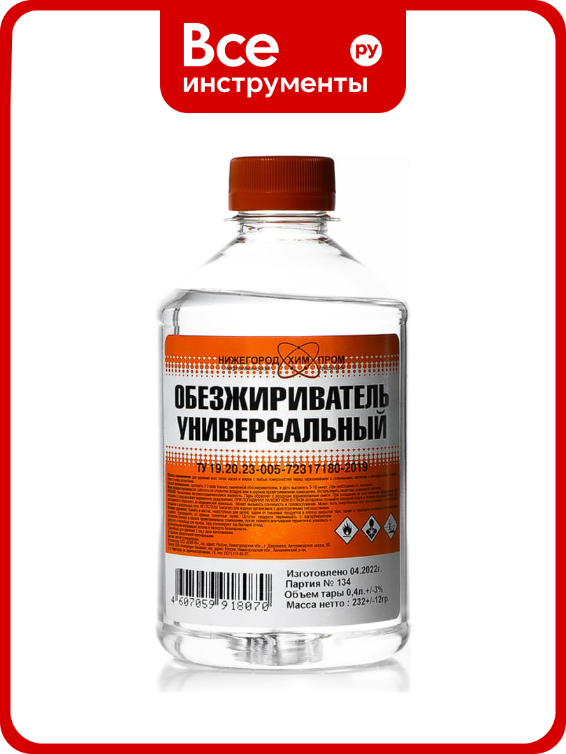 Обезжириватель, ПЭТ 0,4 л. НХП 4607059918070