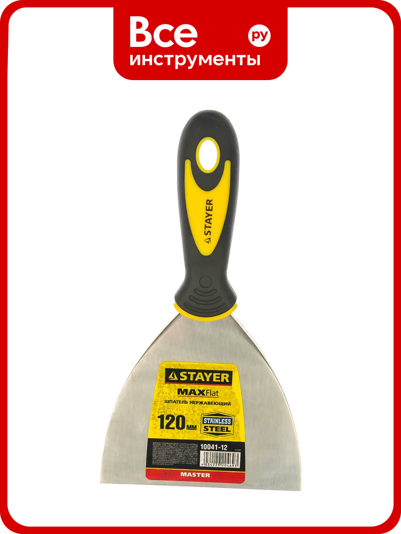 Шпатель 120 мм STAYER MASTER 10041-12, для нанесения, из нержавеющей стали