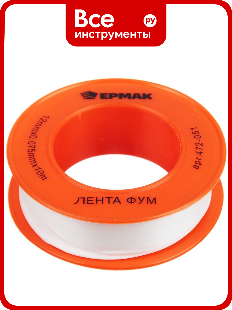 ФУМ лента ермак 1/2"/12мм х 0,075мм х 10м 472-051