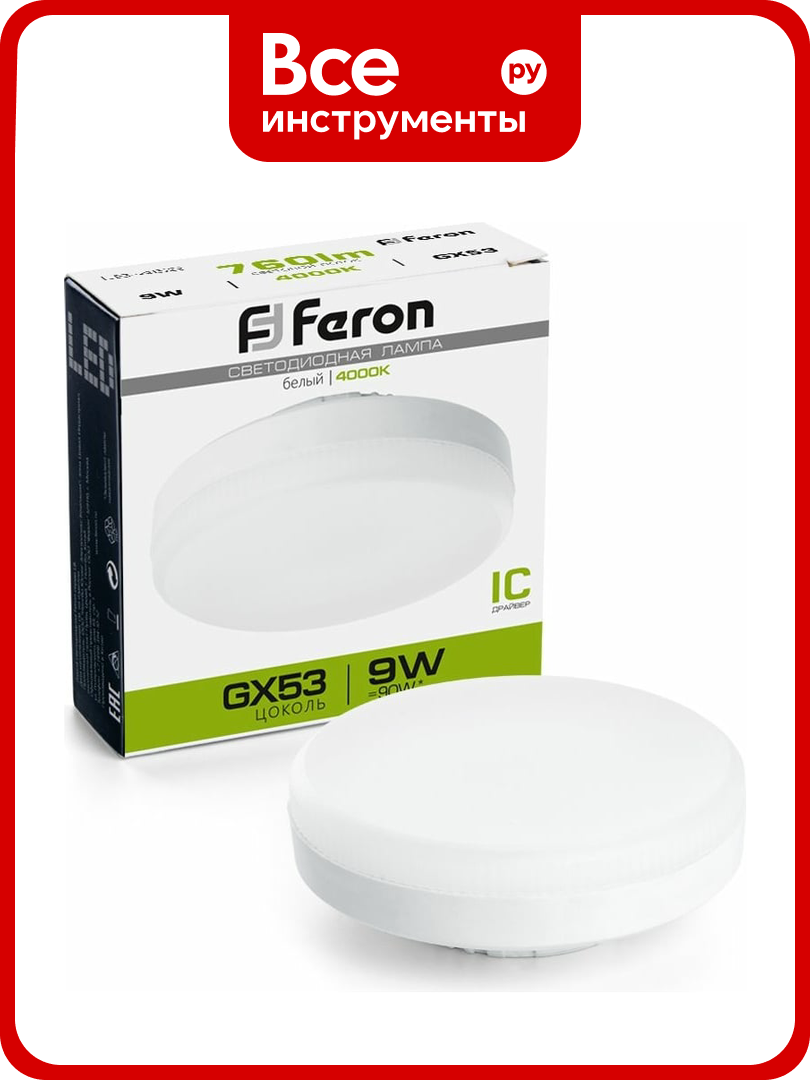 Светодиодная лампа FERON 9W 230V GX53 4000K, LB-452 25829