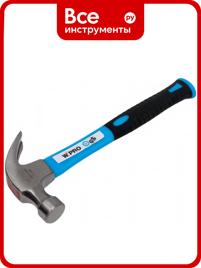 Молоток-гвоздодер WIPRO 16oz, двухкомпонентная рукоятка фиберглас+ПВХ и ТПР 0503-450
