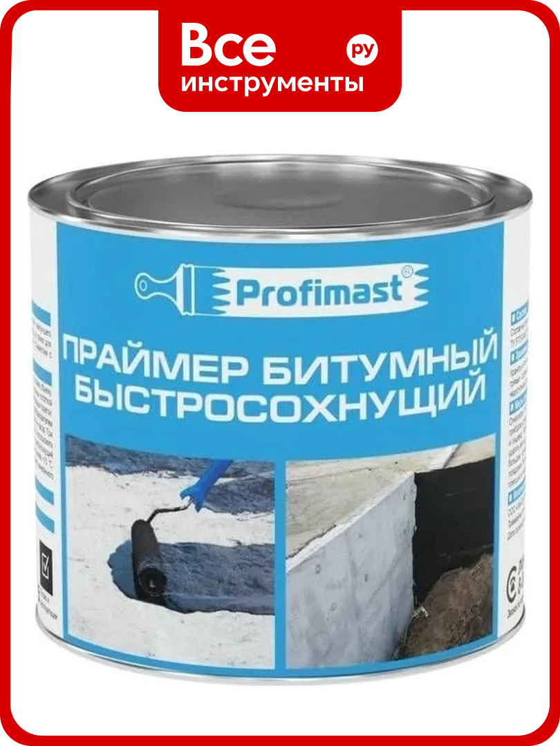 Праймер Profimast битумный быстросохнущий,/1.8 кг 2 л, для нанесения соответствующих гидроизоляционных материалов
