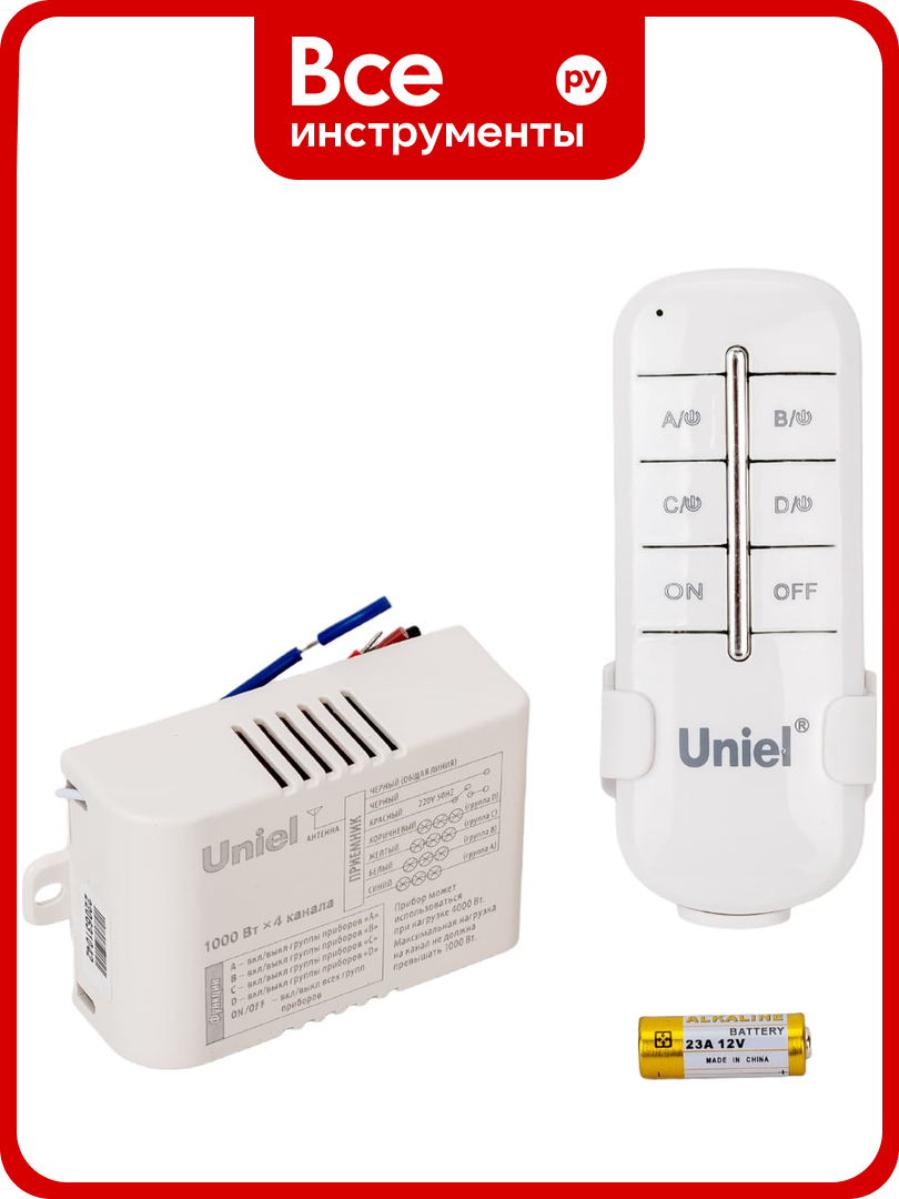 Пульт управления светом Uniel G4-1000W-30M UCH-P005 UL-00003635, с пульта