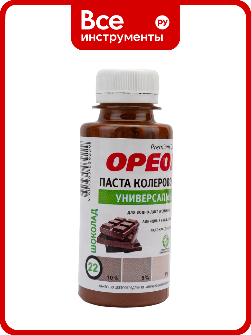Универсальная колеровочная паста ореол шоколад (22), 100 мл 4784