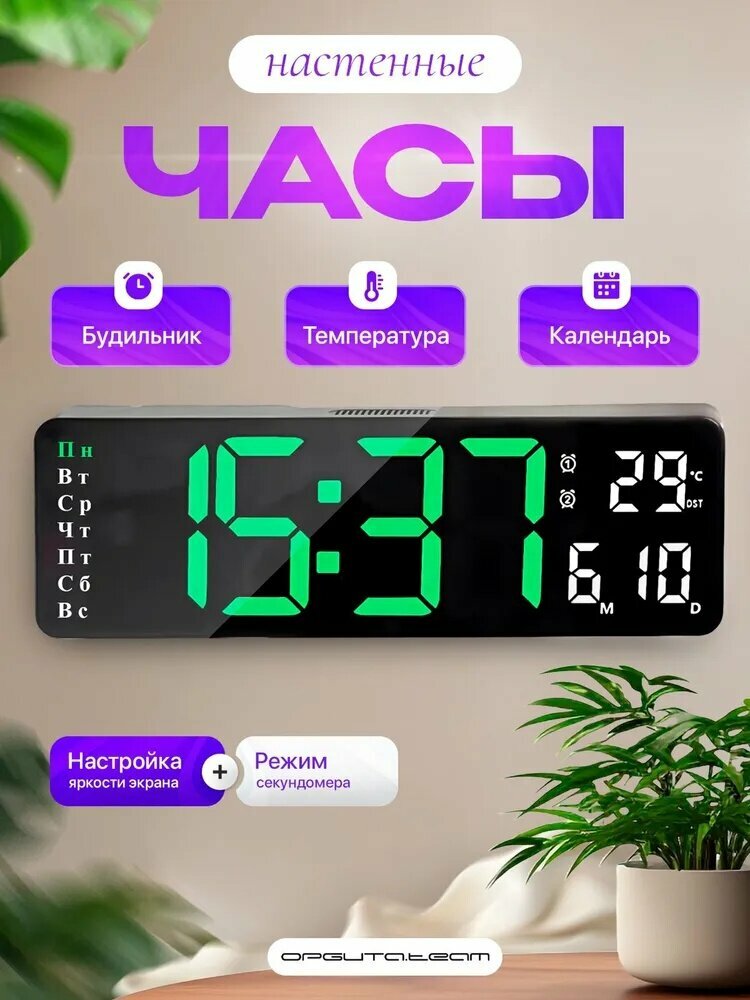 Настенные часы, 32 см х 10 см