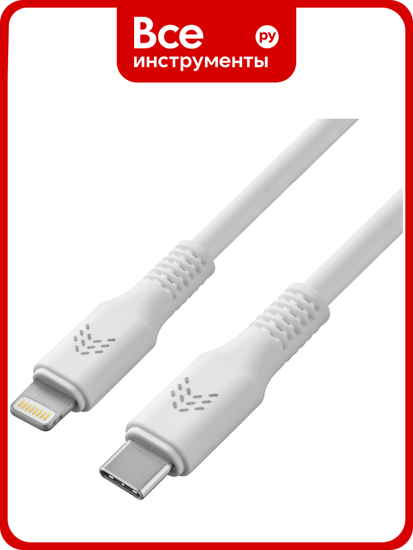 Зарядный кабель ROCKET Flex USB‑C / Lightning, оплетка из гибкого TPE, поддержка быстрой зарядки, белый, круглая