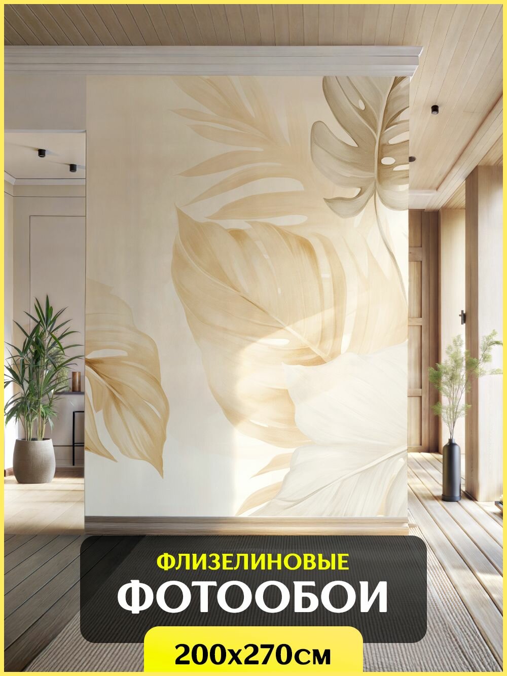 Фотообои на стену Printwalls флизелиновые 3D 200х270 см обои виниловые на флизелине на кухню и в спальню