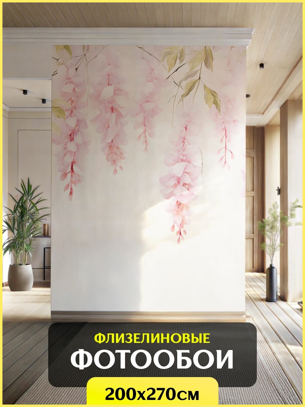 Фотообои на стену Printwalls флизелиновые 3D 200х270 см обои виниловые на флизелине на кухню и в спальню