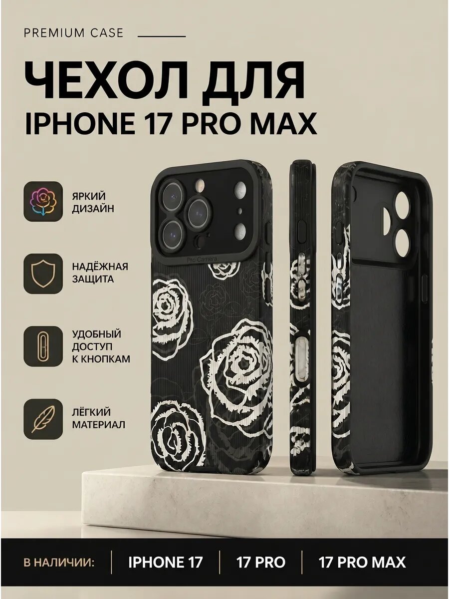Чехол для iPhone 17 "Цветы", мягкий, защита камеры, ударопрочный, защита камеры
