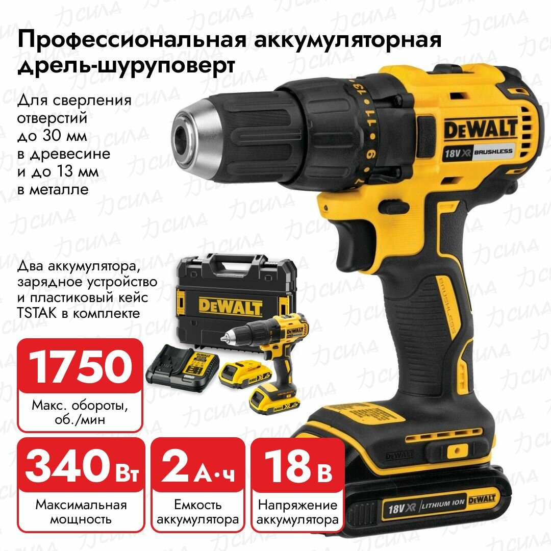 Дрель-шуруповерт безударная аккумуляторная DeWALT DCD777D2T, кейс