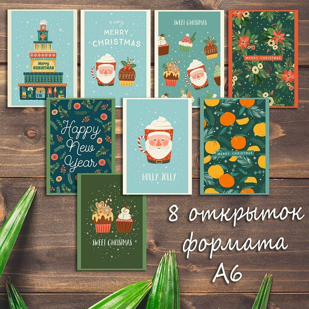 Набор открыток Новый год, 8 штук